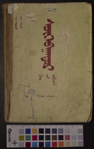 Suhbaatar kino zohiol | Endangered Archives Programme