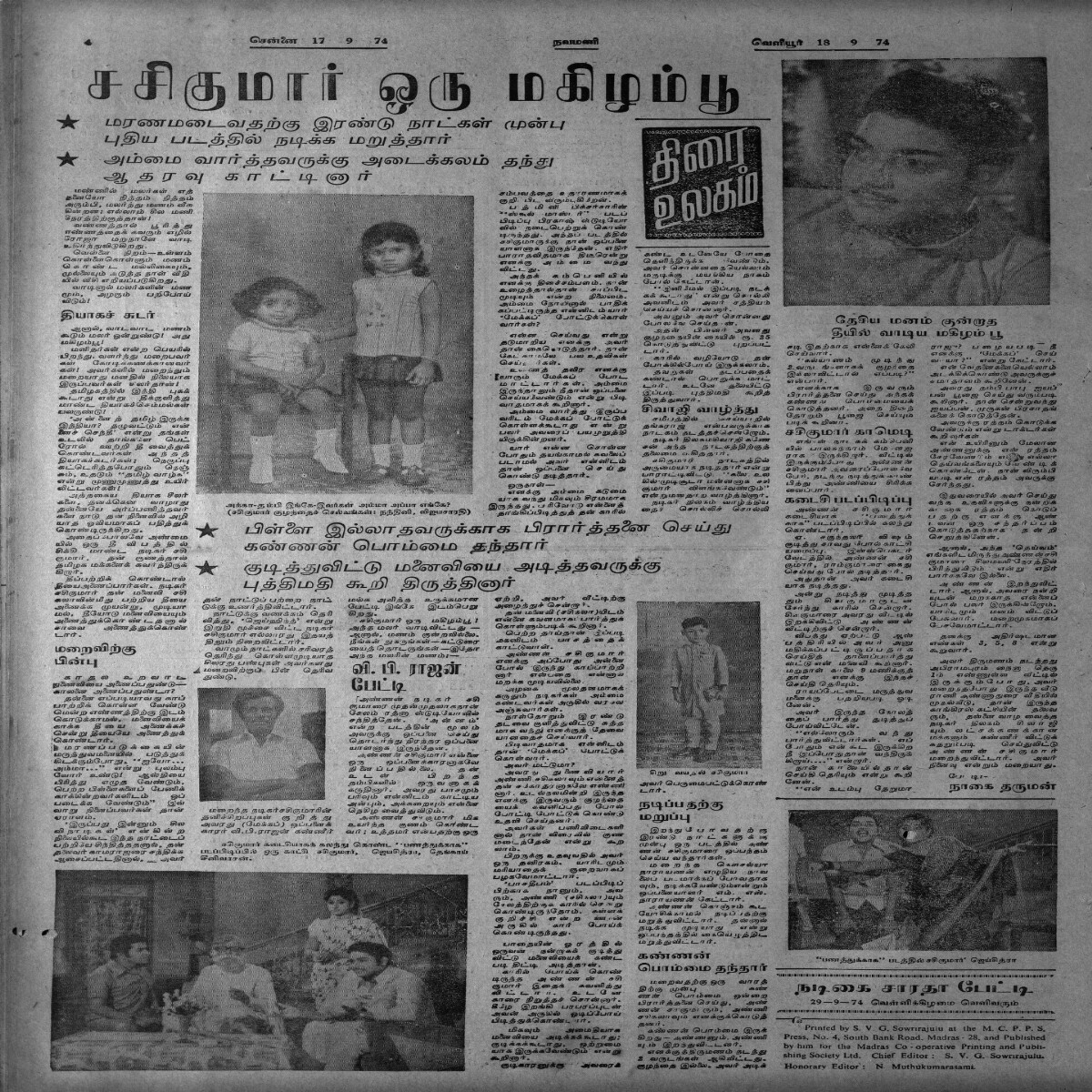 Sasikumar (actor, born 1944) - Wikipedia